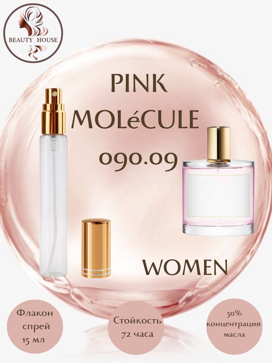 Духи масляные PINK MOLECULE 090.09 спрей 15 мл женские, цветочные, фруктовые, сладкие
