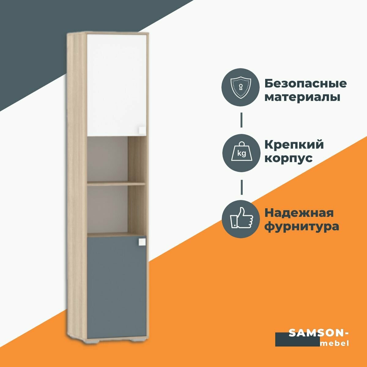 Шкаф-пенал "Элиот" — фото 1