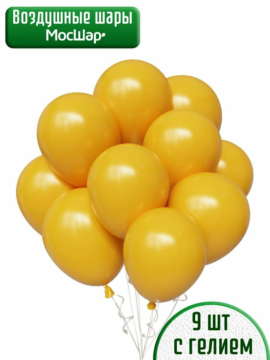 Воздушный шар с гелием, шарики желтого цвета, без рисунка - пастель, лимонный 9 шт