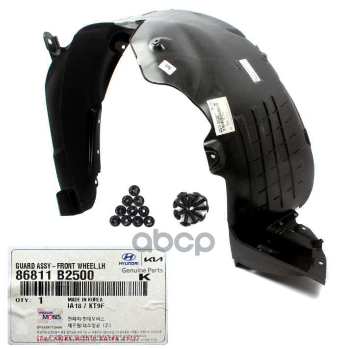Брызговик Hyundai-KIA арт. 86811B2500