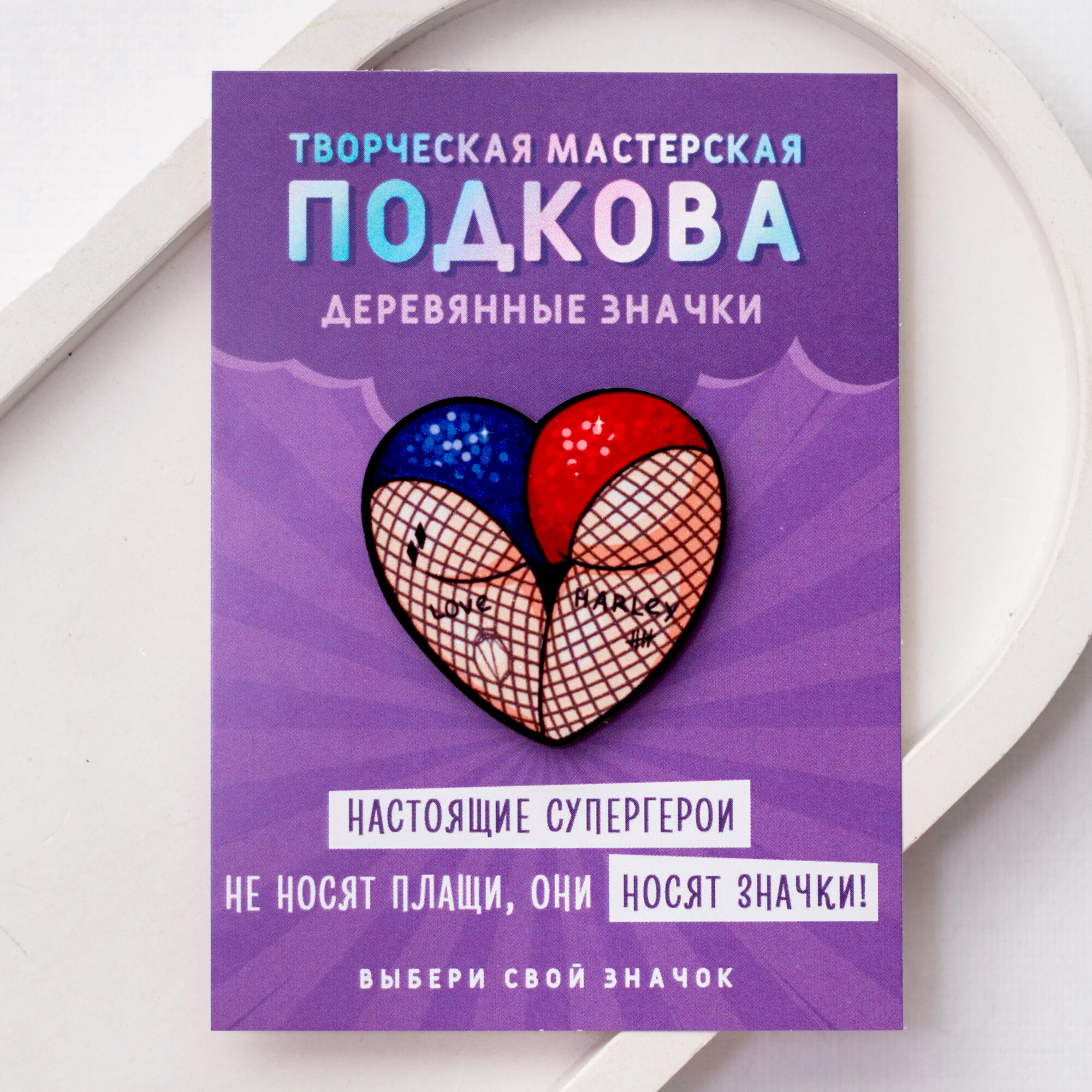 Значок