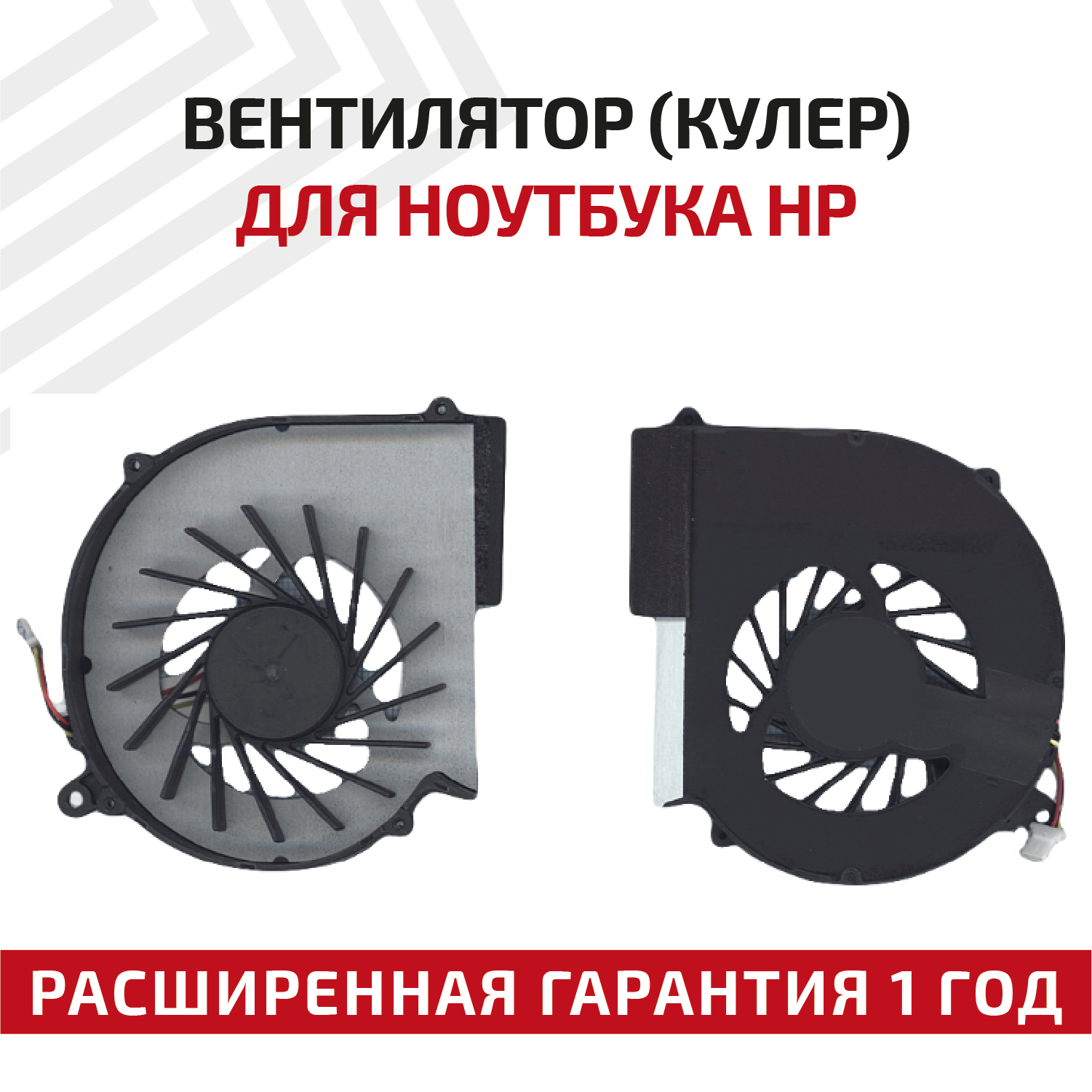 Вентилятор (кулер) для ноутбука HP Pavilion CQ43, CQ57, G43, G57, 430, 431, 435, 436, 630, 635, DFS551005M30T FADL, NFB73B05H-001, 647316-001