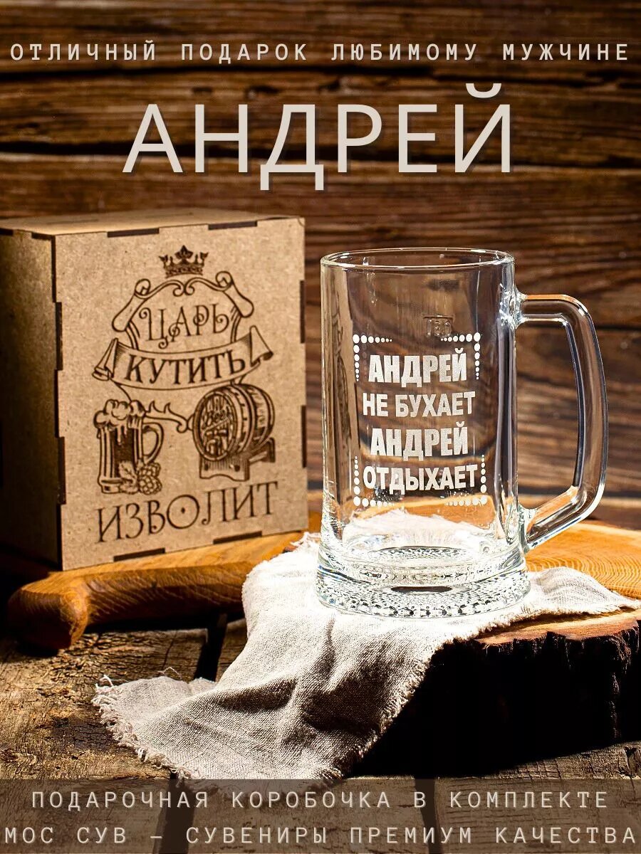 Пивная кружка с надписью именная