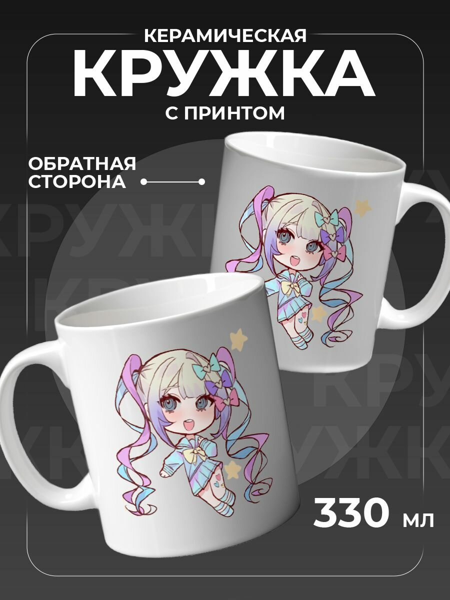Керамическая кружка с принтом, для чая и кофе, 330 мл, Needy Streamer Overload