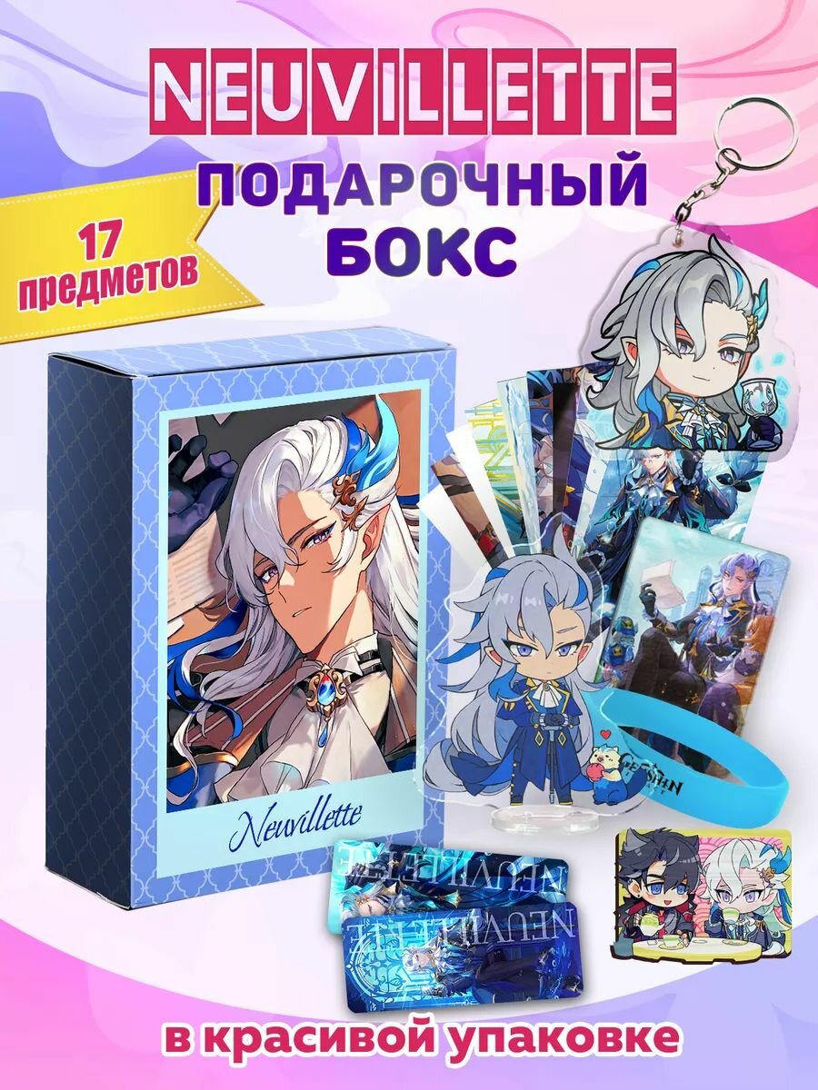 Подарочный аниме бокс Геншин Невиллет