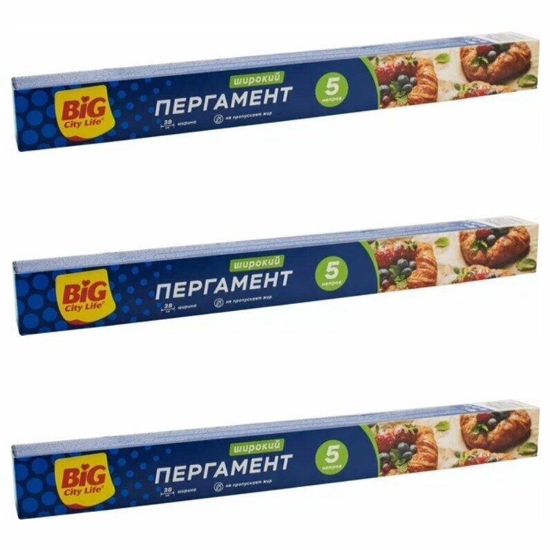 Пергамент для запекания BIG City Life широкий 5 м, 3 шт