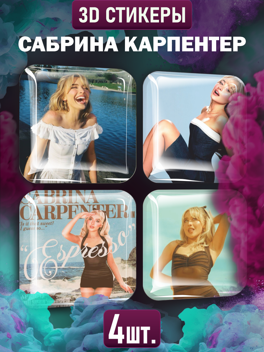 Наклейки на телефон 3D стикеры Taste Сабрина Карпентер
