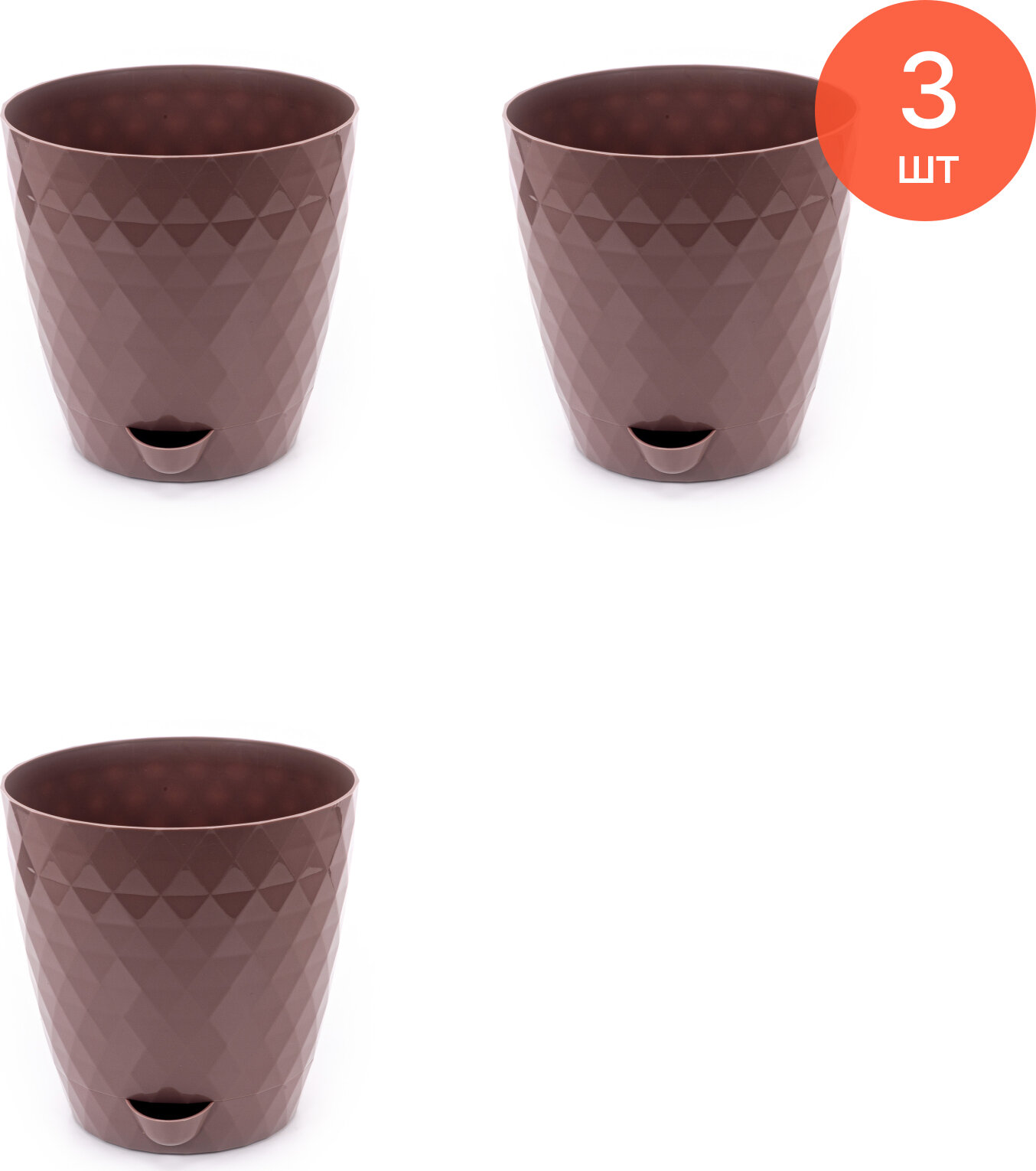 Горшок для цветов Plast Avenue / Пласт Авеню Румба с прикорневым поливом полипропилен мокко диаметр 14см 1.5л / горшок для растений (комплект из 3 шт)