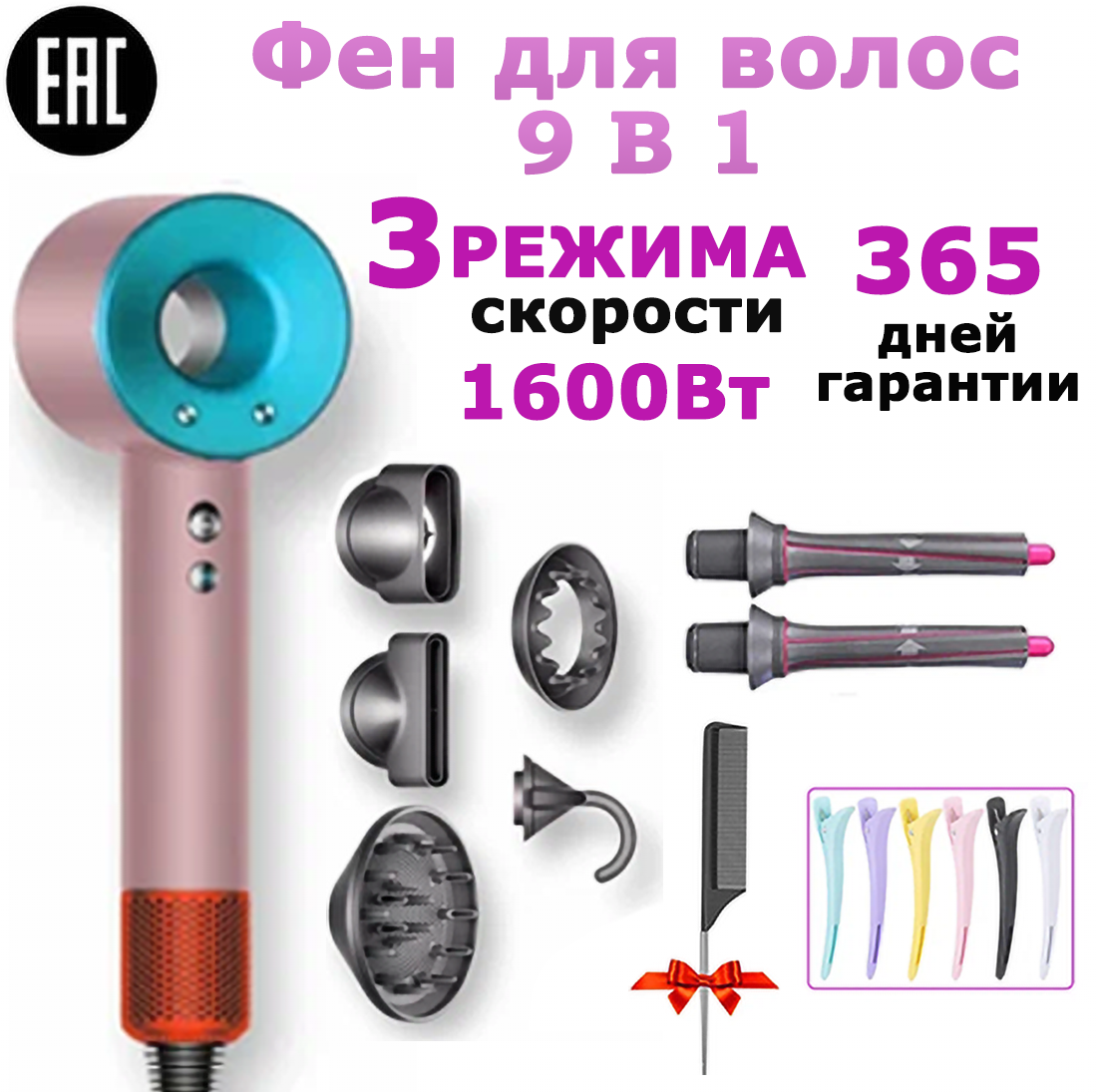 Фен для волос Hair Dryer с насадками для укладки beutyone, плойка для локонов/стайлер для волос 2024