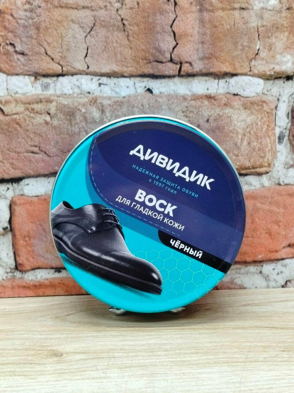 Дивидик Воск для обуви Черный 40 мл