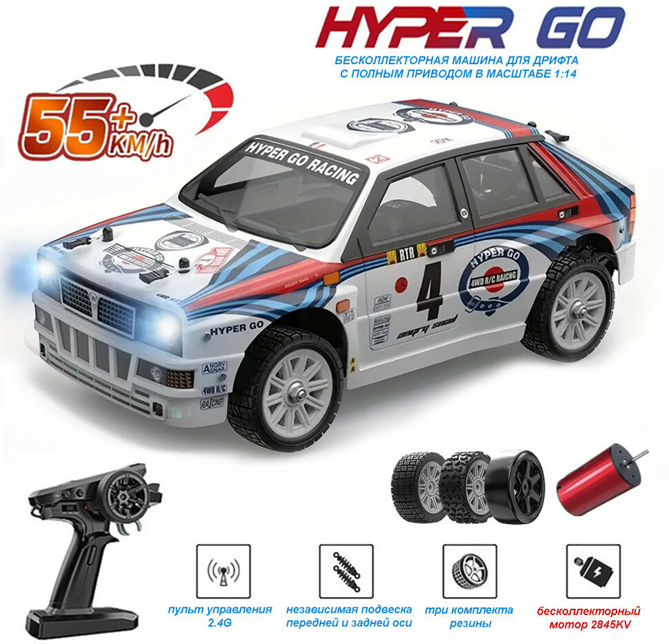 Радиоуправляемая машина для дрифта MJX Hyper Go Lancia Delta 4WD 1:14 - MJX-14302