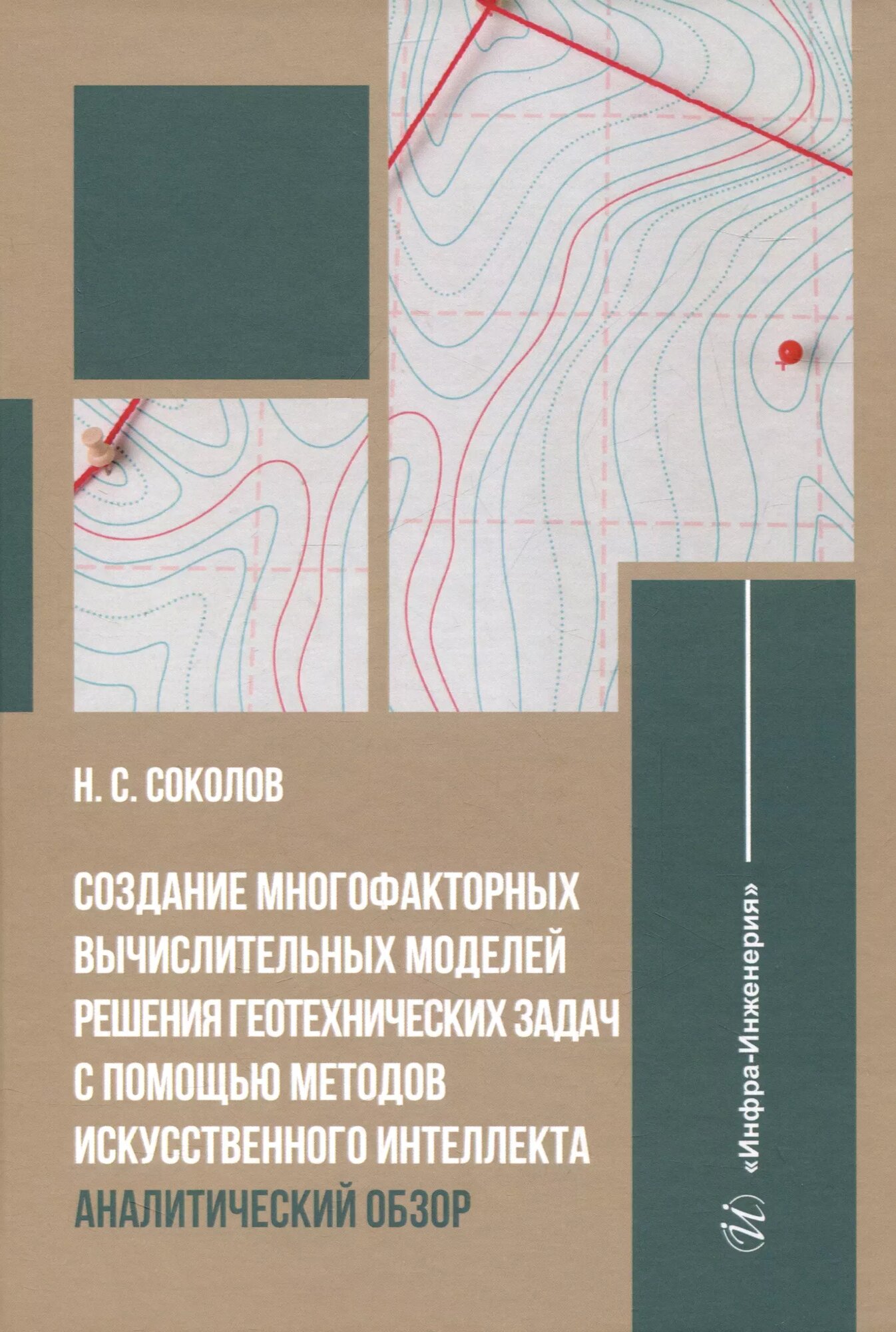 Создание многофакторных вычислительных моделей решения