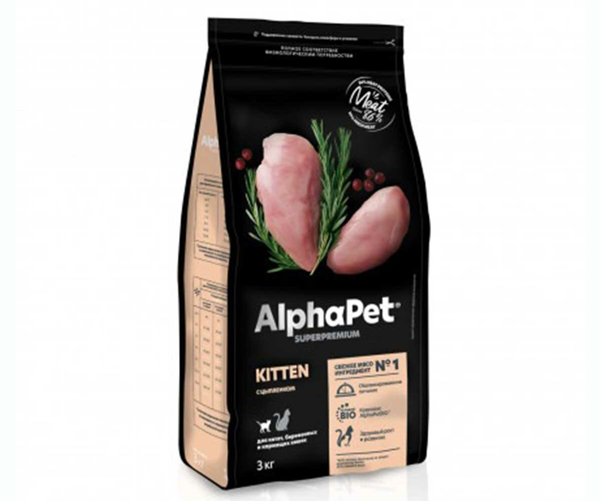 Сухой корм AlphaPet superpremium для кошек и котят цыпленок 400г