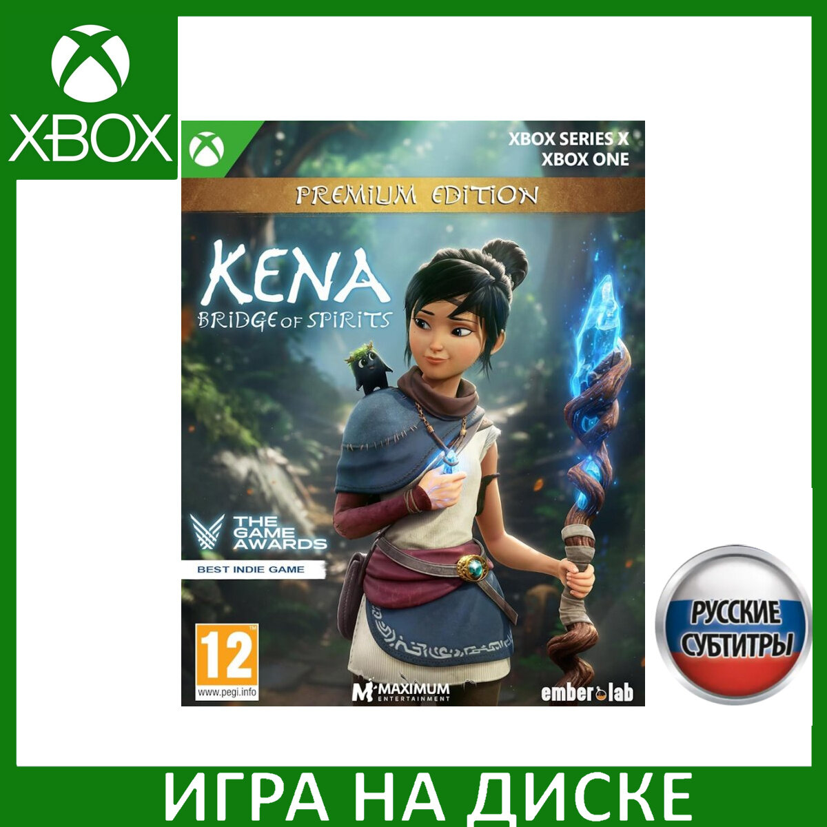 Игра Kena: Bridge of Spirits (Кена: мост духов) Премиальное Издание (Premium Edition) Xbox One, Series X Русская Версия Диск на Xbox