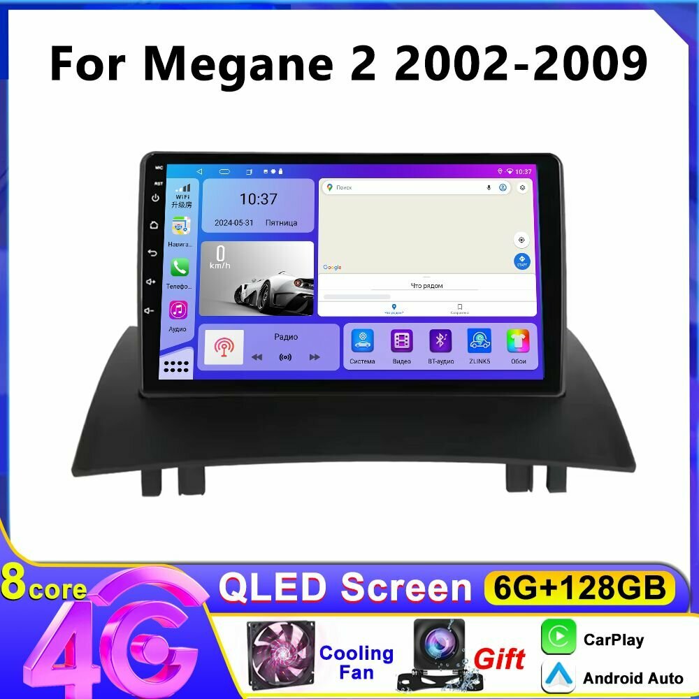 Магнитола Renault Megane 2 2002-2009 / Рено Меган 2-Процессор 8 ядер-Android Память 6+128Gb-Carplay -DSP 32 полос-4G(Sim)