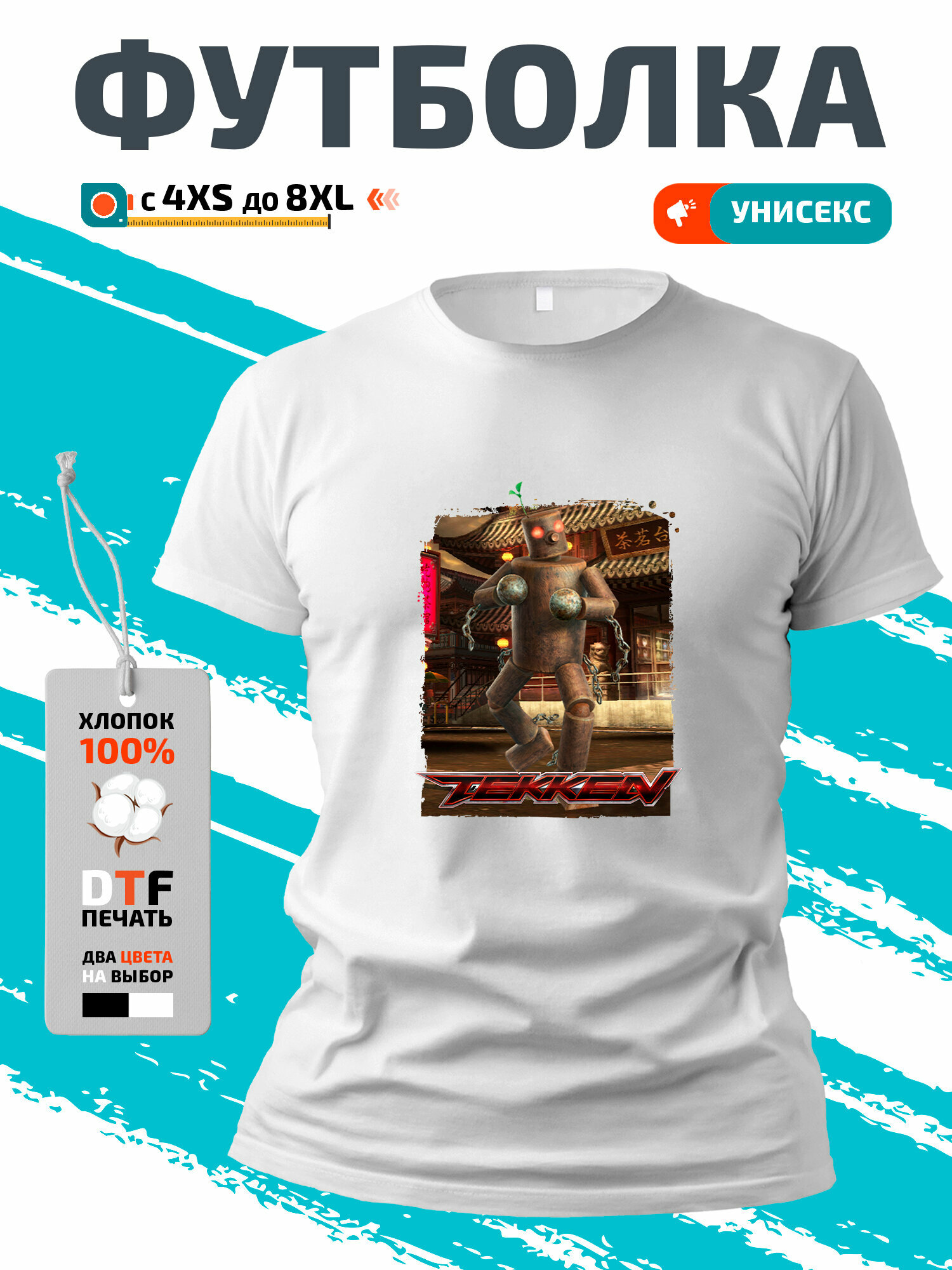 Футболка Теккен Tekken