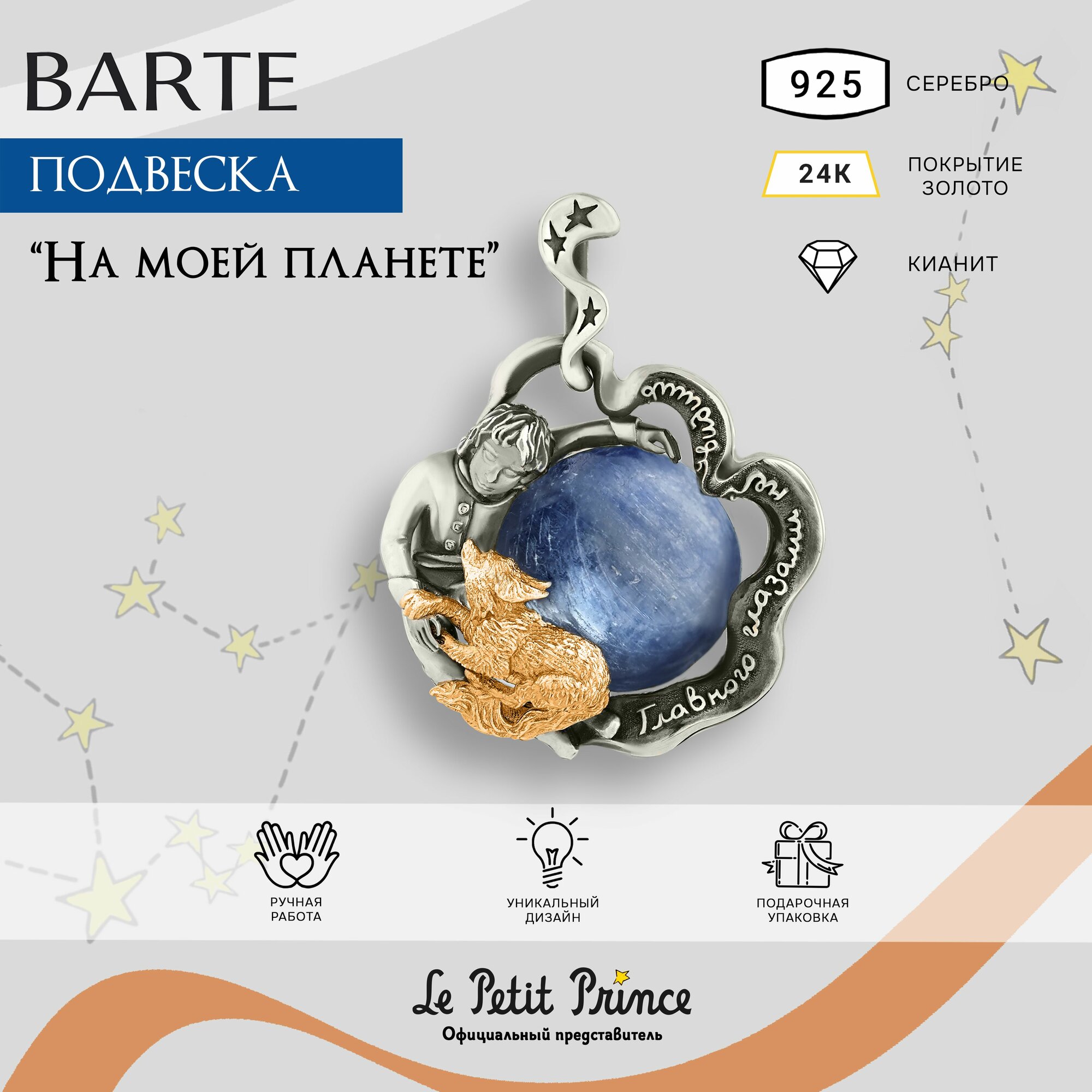 Подвеска, серебро, 925 проба, оксидирование, кианит