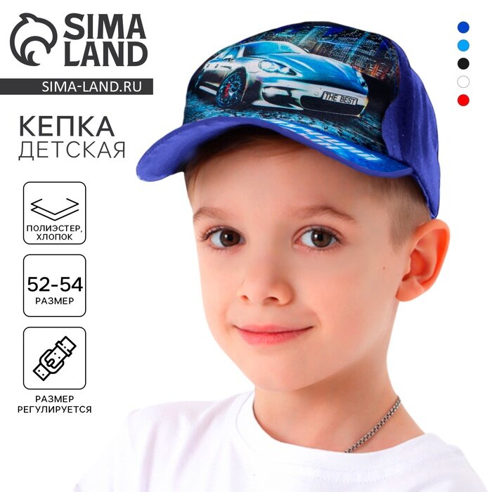 Кепка  для мальчиков