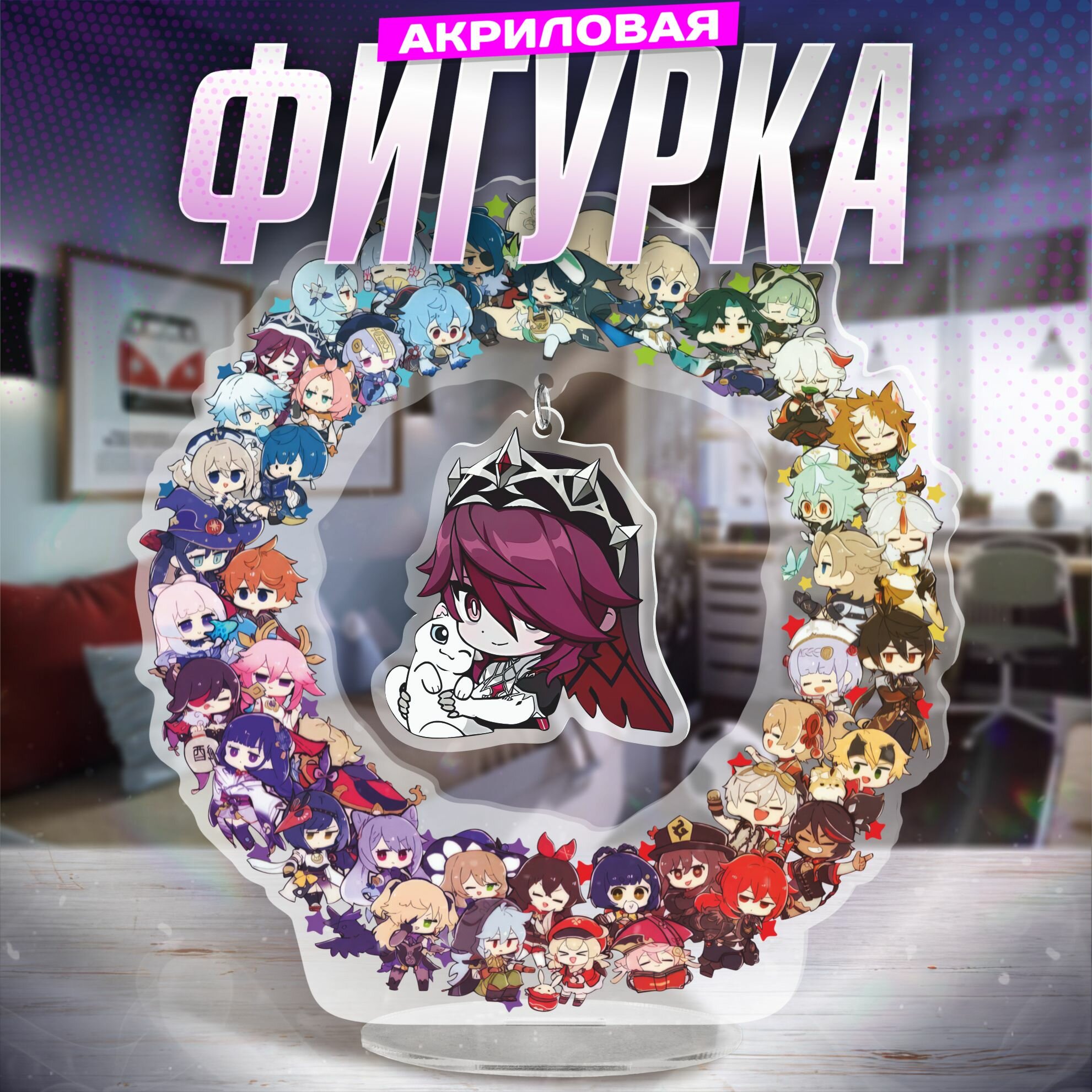 Акриловая фигурка геншин импакт Розария