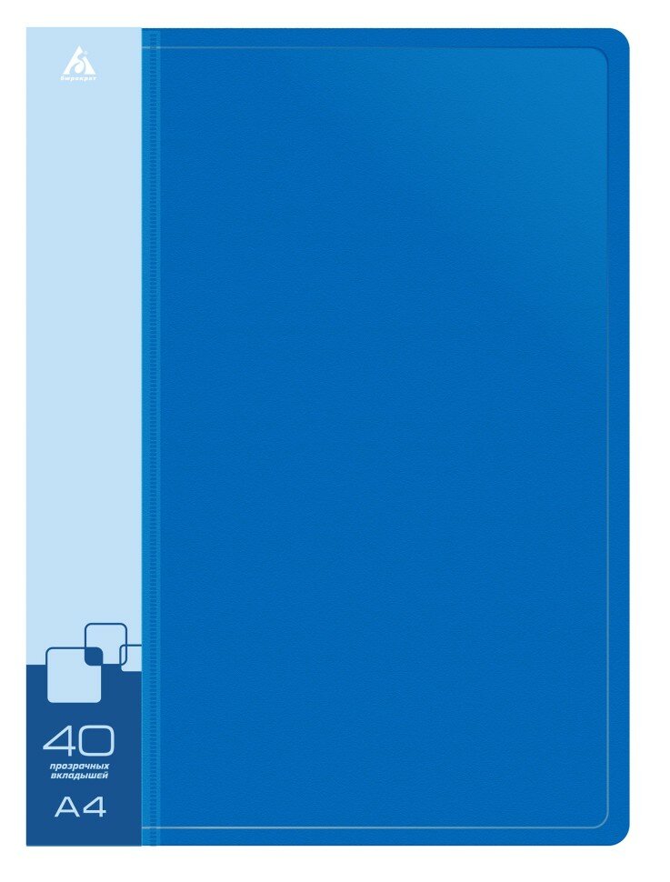 Папка с 40 прозр. вклад. Бюрократ -BPV40BLUE A4 пластик 0.65мм торц. карм с бум. встав синий