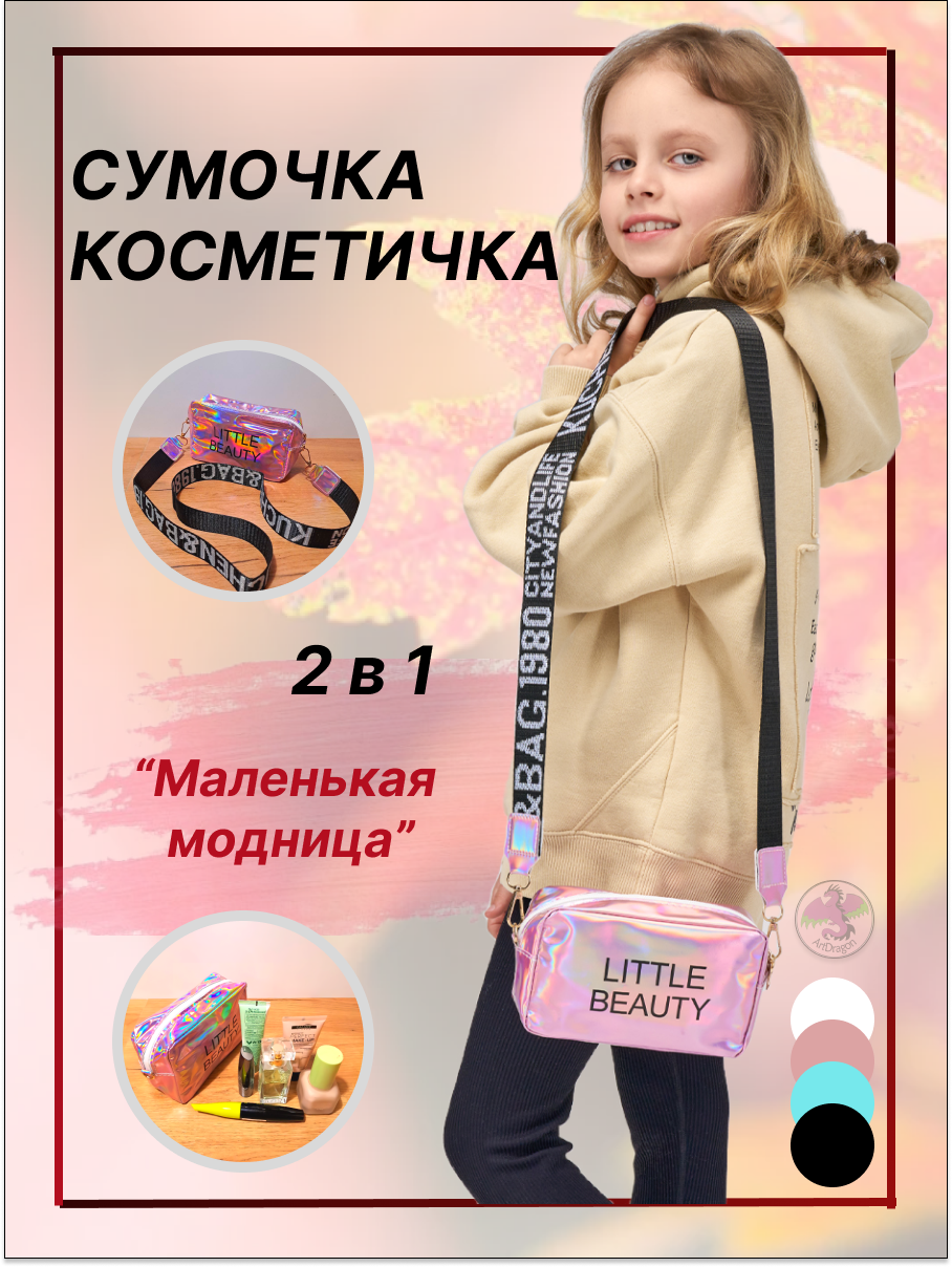 Сумка кросс-боди