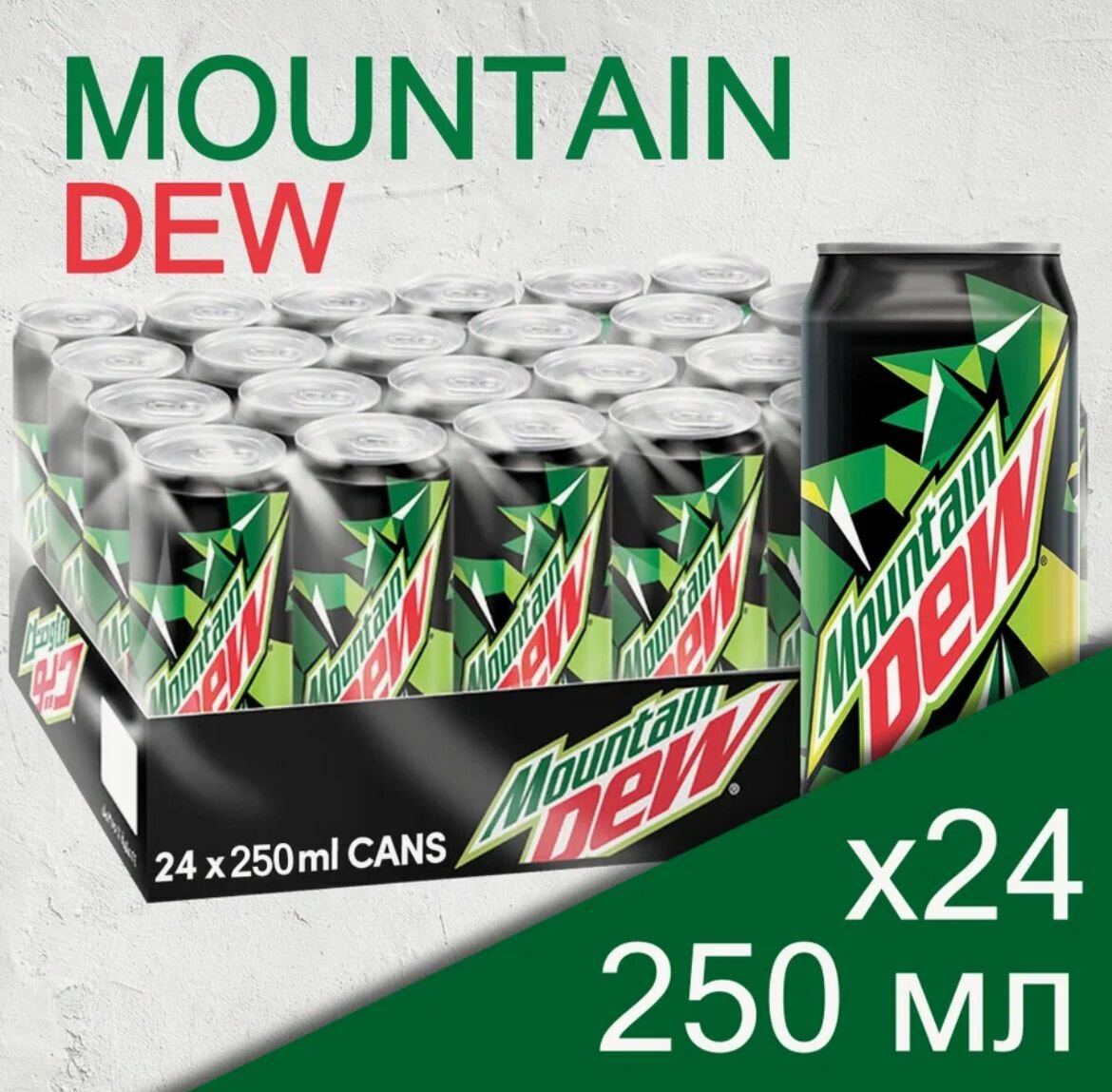 Газированный напиток Mountain Dew (Маунтин Дью) 0,25 ж/б 24шт
