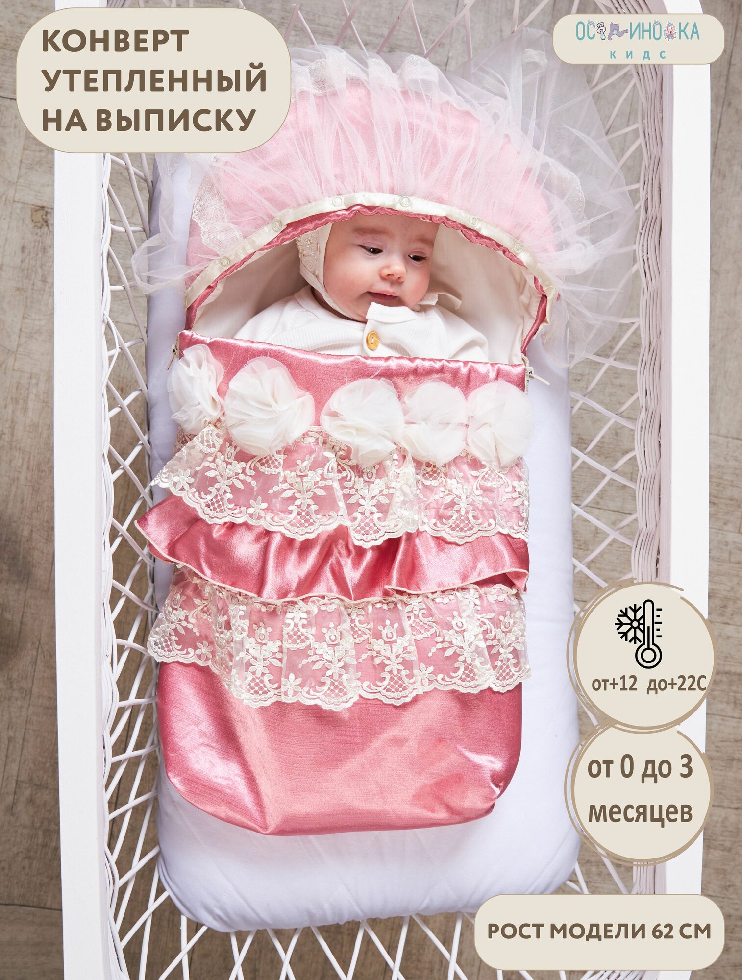 Конверт на выписку (атлас-розы)