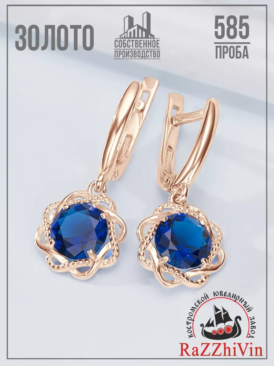 Серьги, красное золото, 585 проба, бриллиант, сапфир, сапфир синтетический