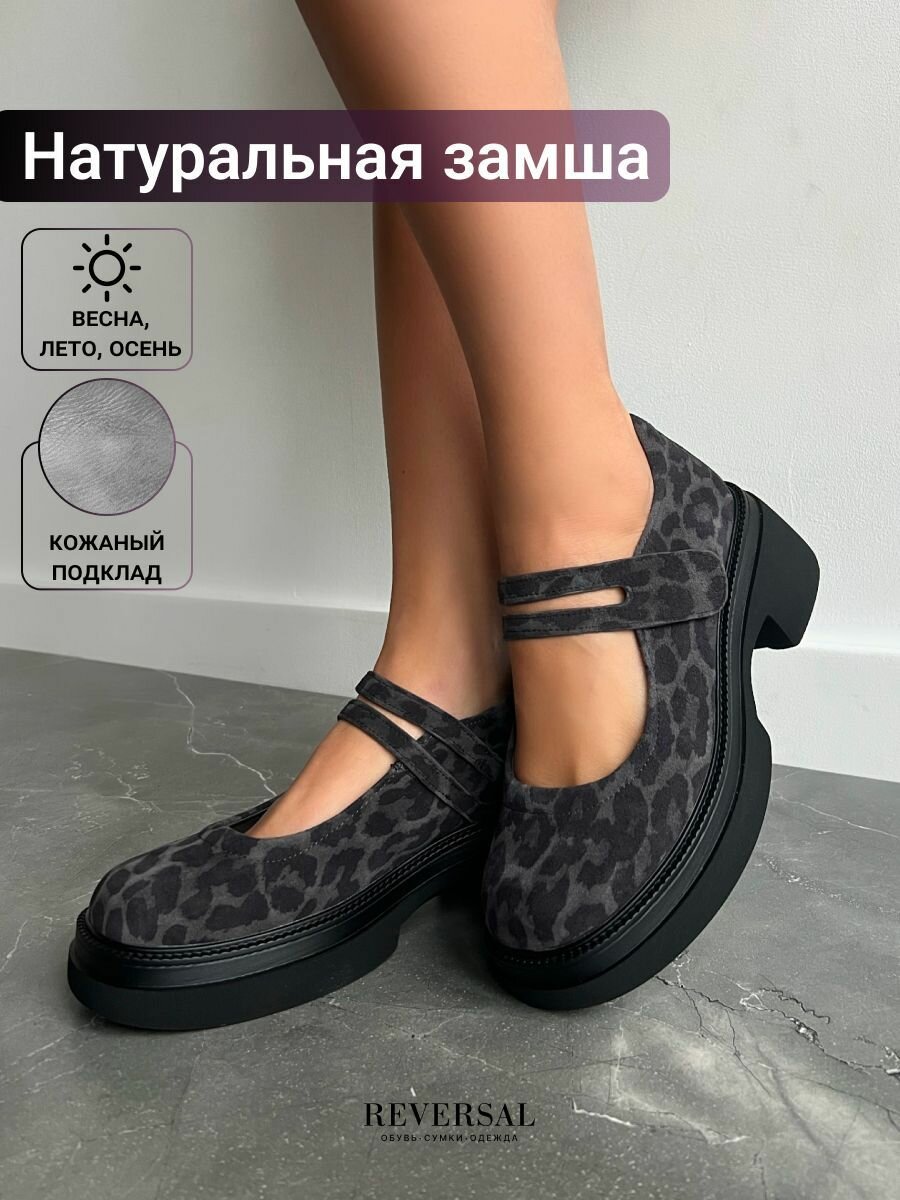 Туфли Мэри Джейн 