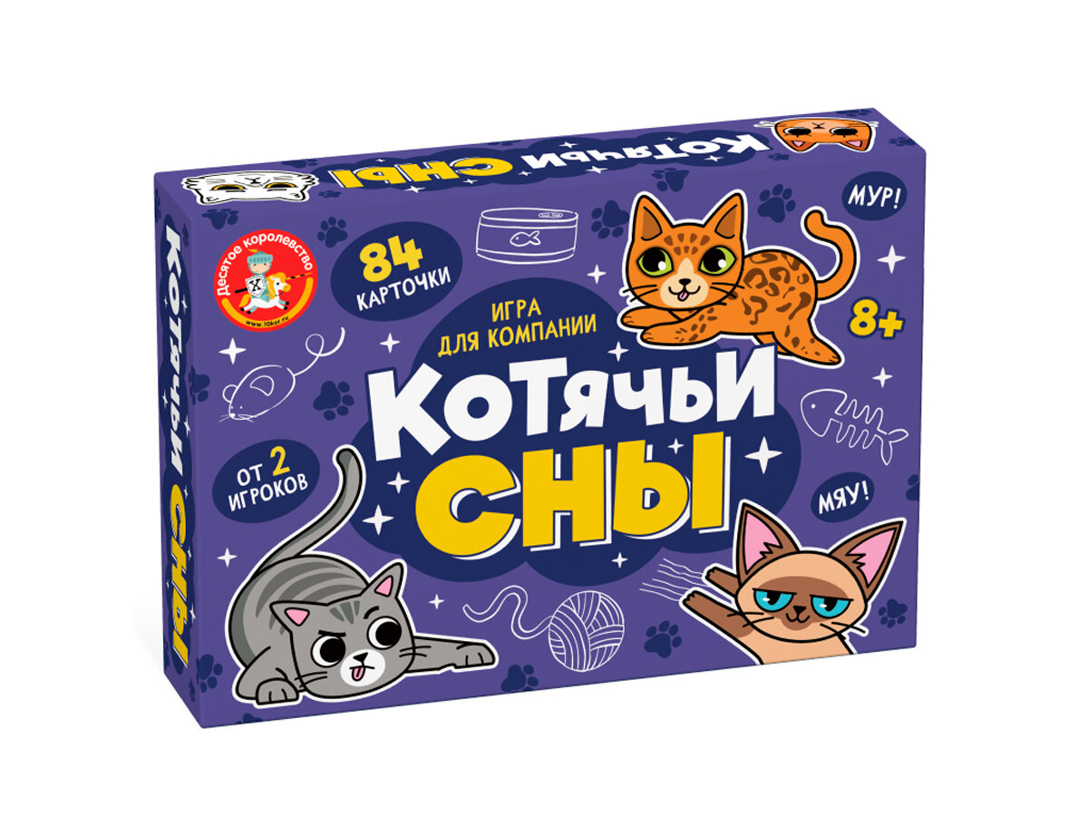 Игра настольная Котячьи сны десятое королевство 05446 шт