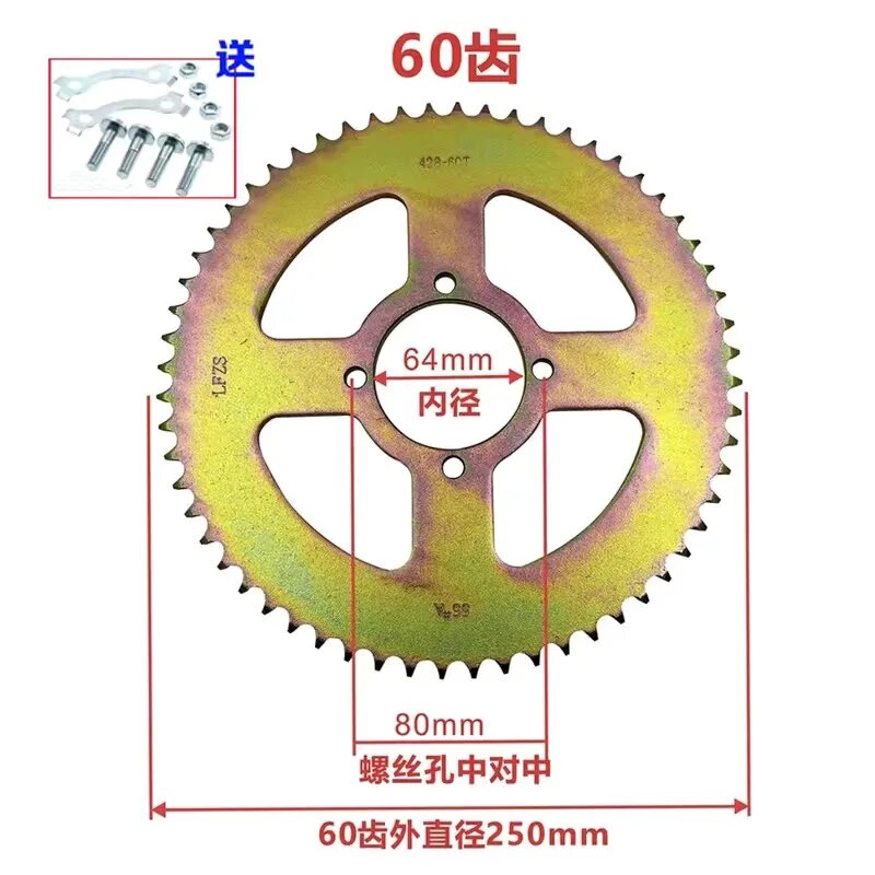 Зубчатое колесо 60T, 64mm, 428-60T