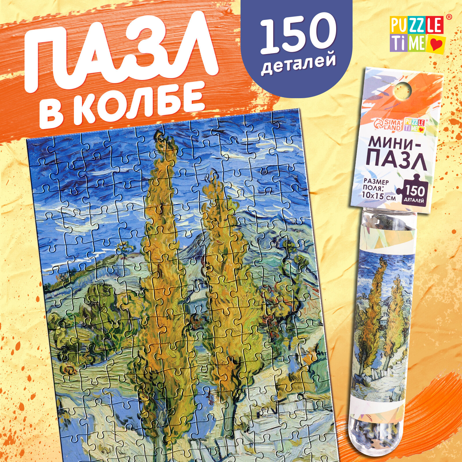 Пазл Puzzle Time классический