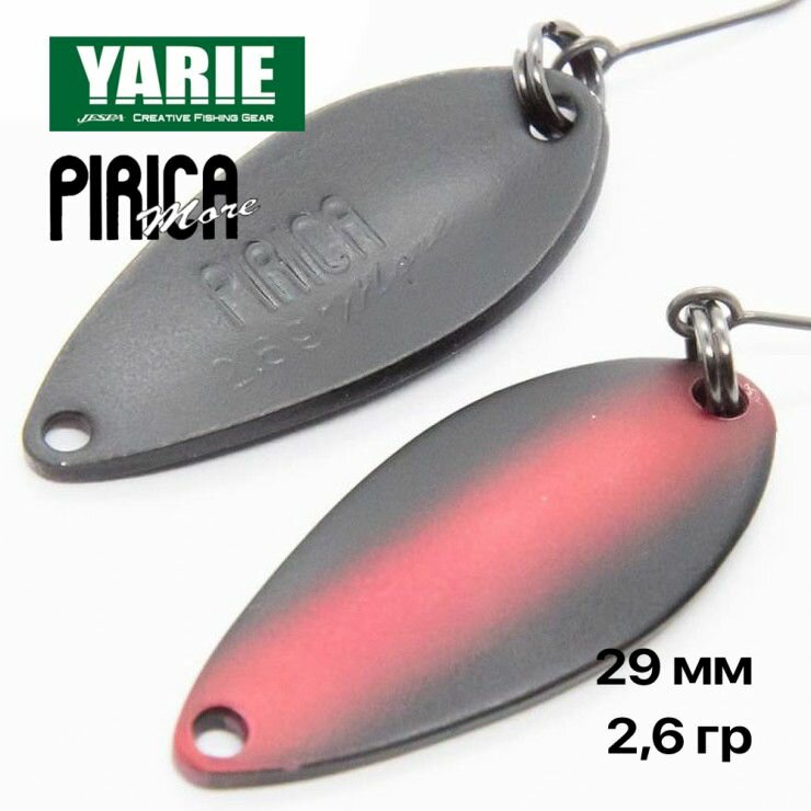 Блесна форелевая колеюлящаяся Yarie Pirica More 2,6 гр #N5, 1 шт/уп