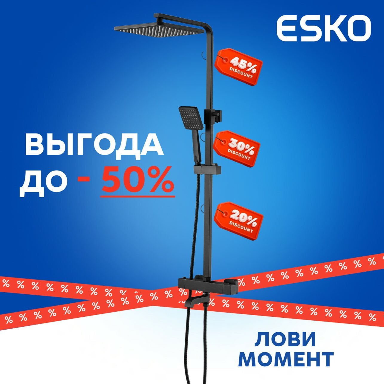 Душевая система с термостатическим смесителем ESKO для ванны и душа черная, в комплекте смеситель-термостат, лейка, шланг, стойка, тропический душ