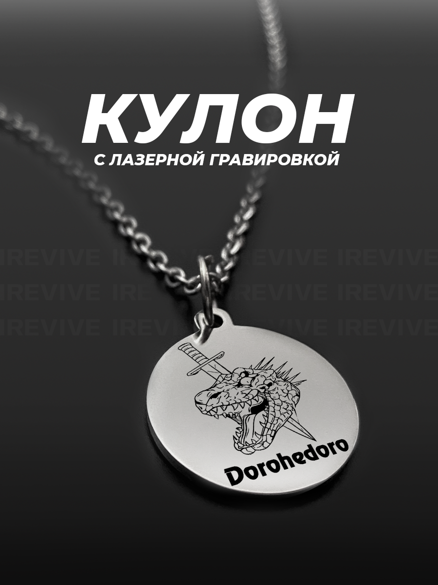 Подвеска