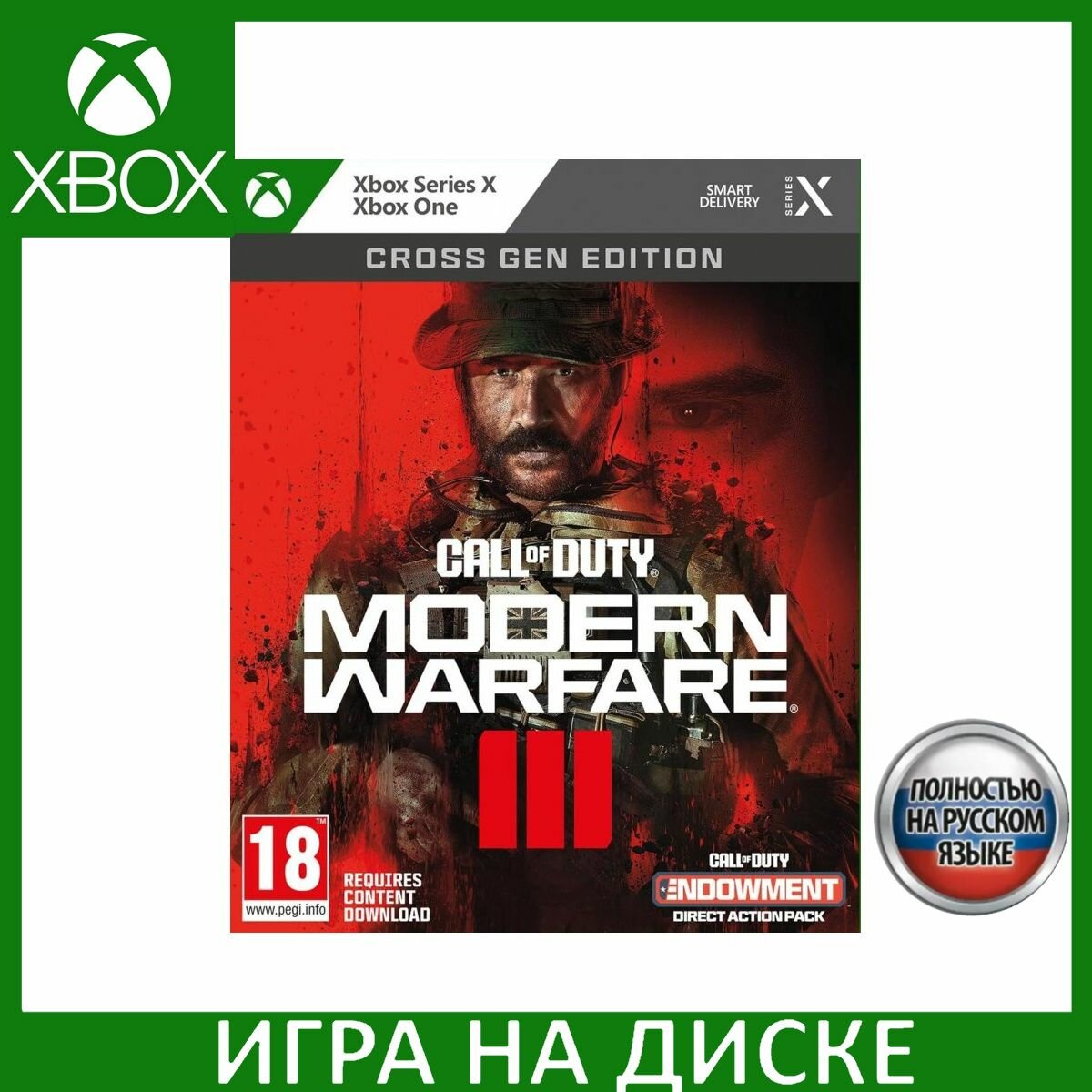 Игра Call of Duty Modern Warfare III (CODMW 3) (2023) Cross-Gen Edition Xbox One, Series X Русская Версия Диск на Xbox