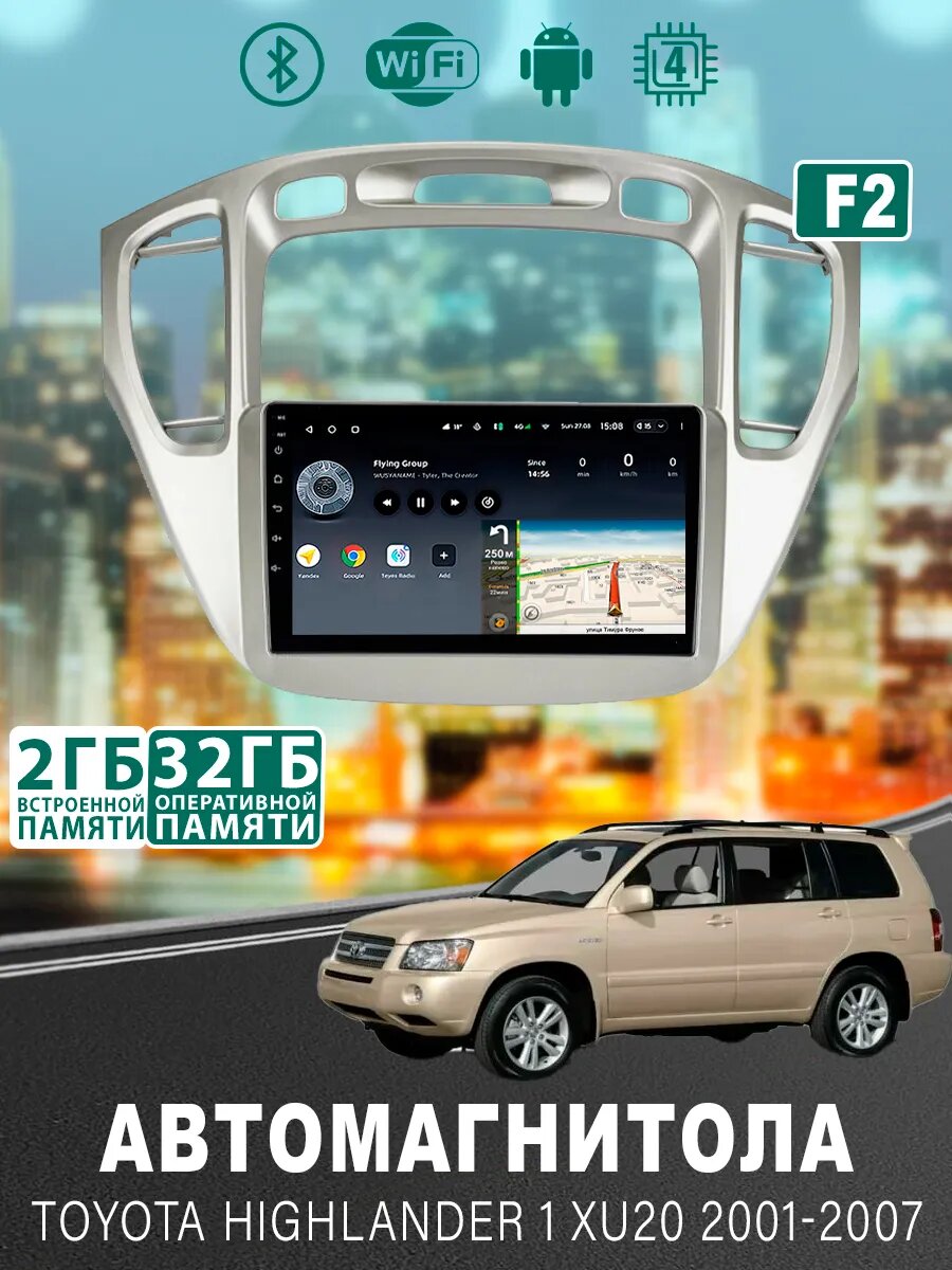 Магнитола для Toyota Highlander 1 XU20 2001-2007 2/32ГБ Bluetooth, FM/AM, GPS