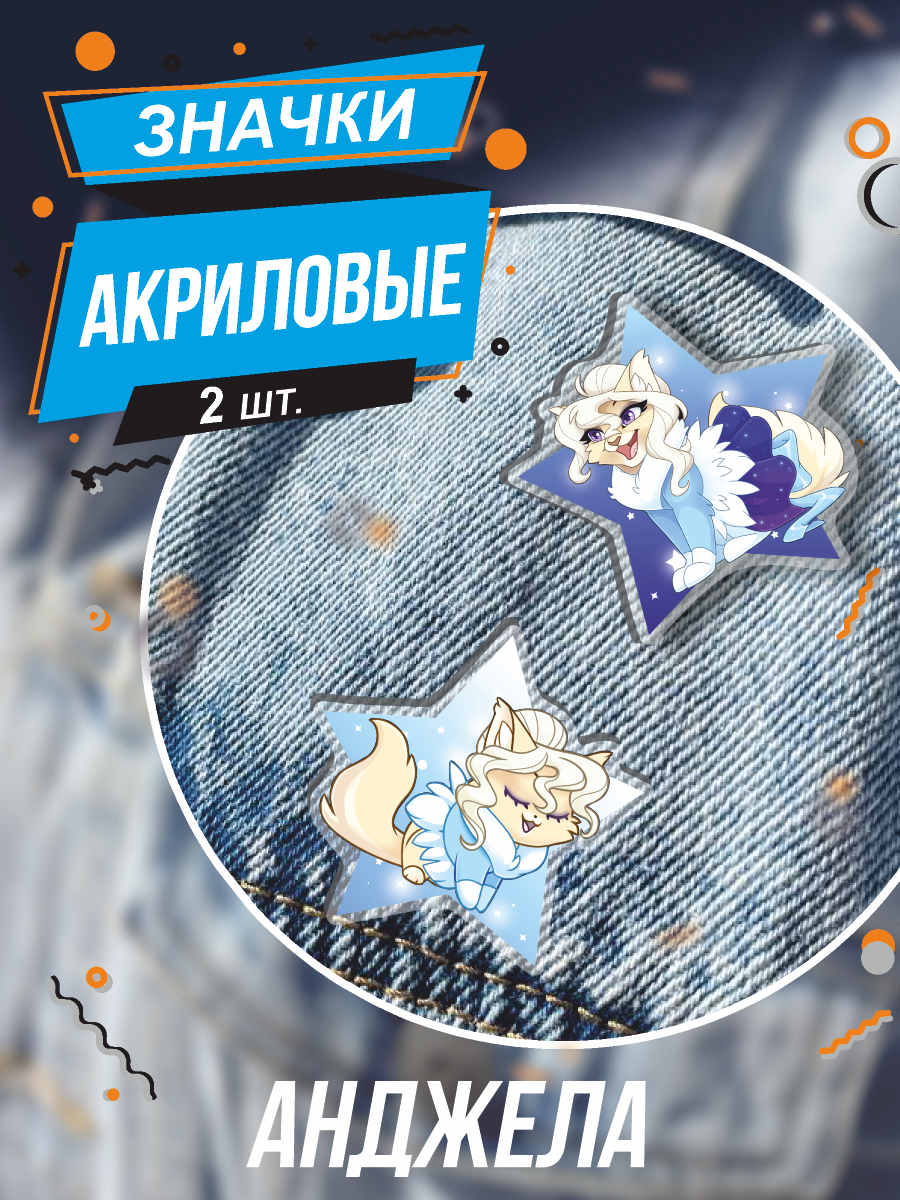 Значки на рюкзак Castle Cats Анджела