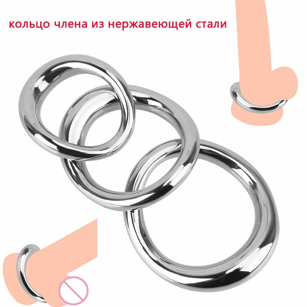 Кольцо для члена и шарика, кольцо для упражнений на пенис из нержавеющей стали, мужская секс-игрушка`
