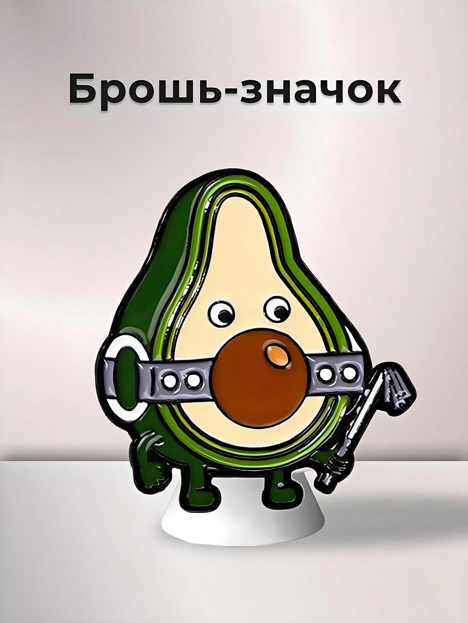 Брошь