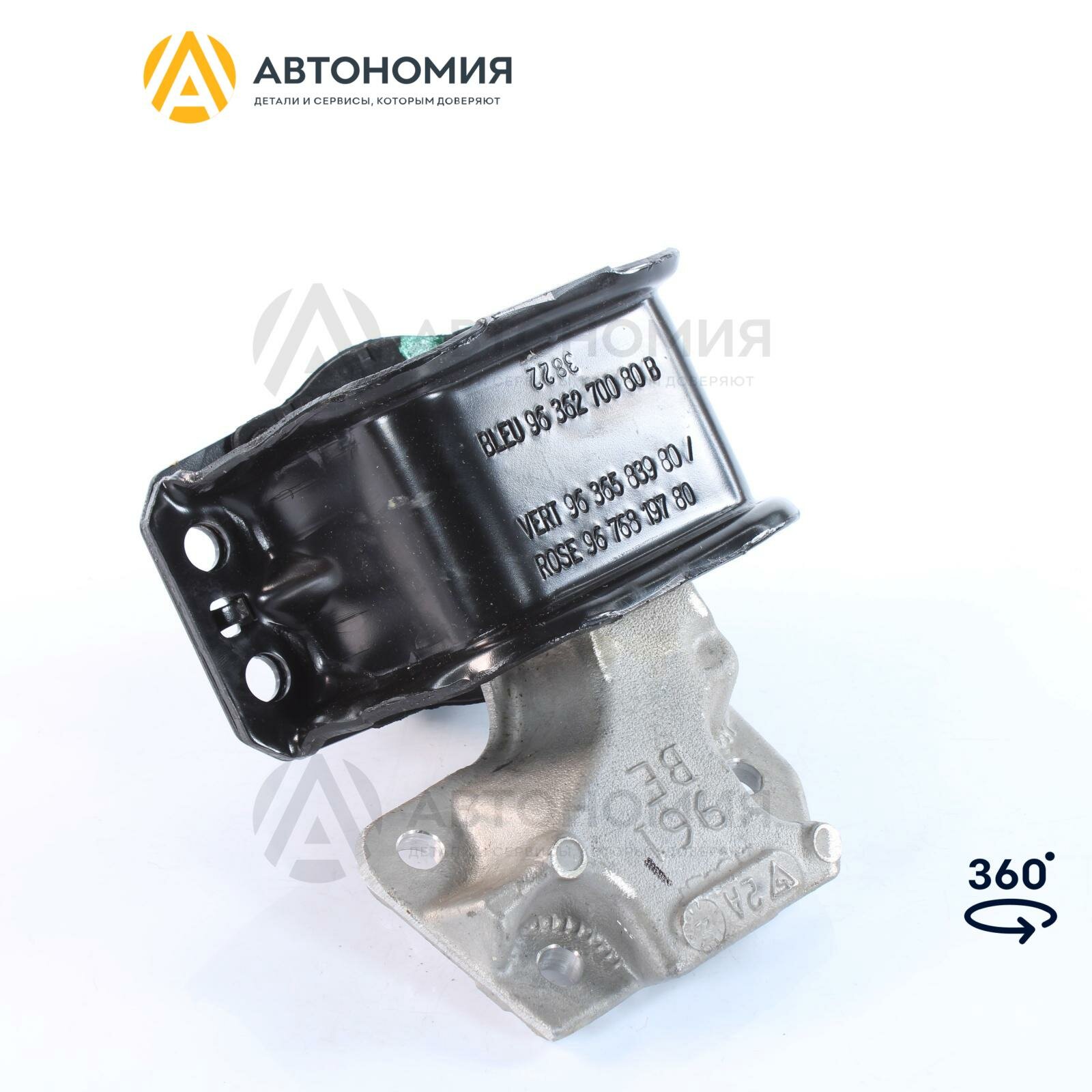 Опора двс PSA Peugeot Citroen 1839H7
