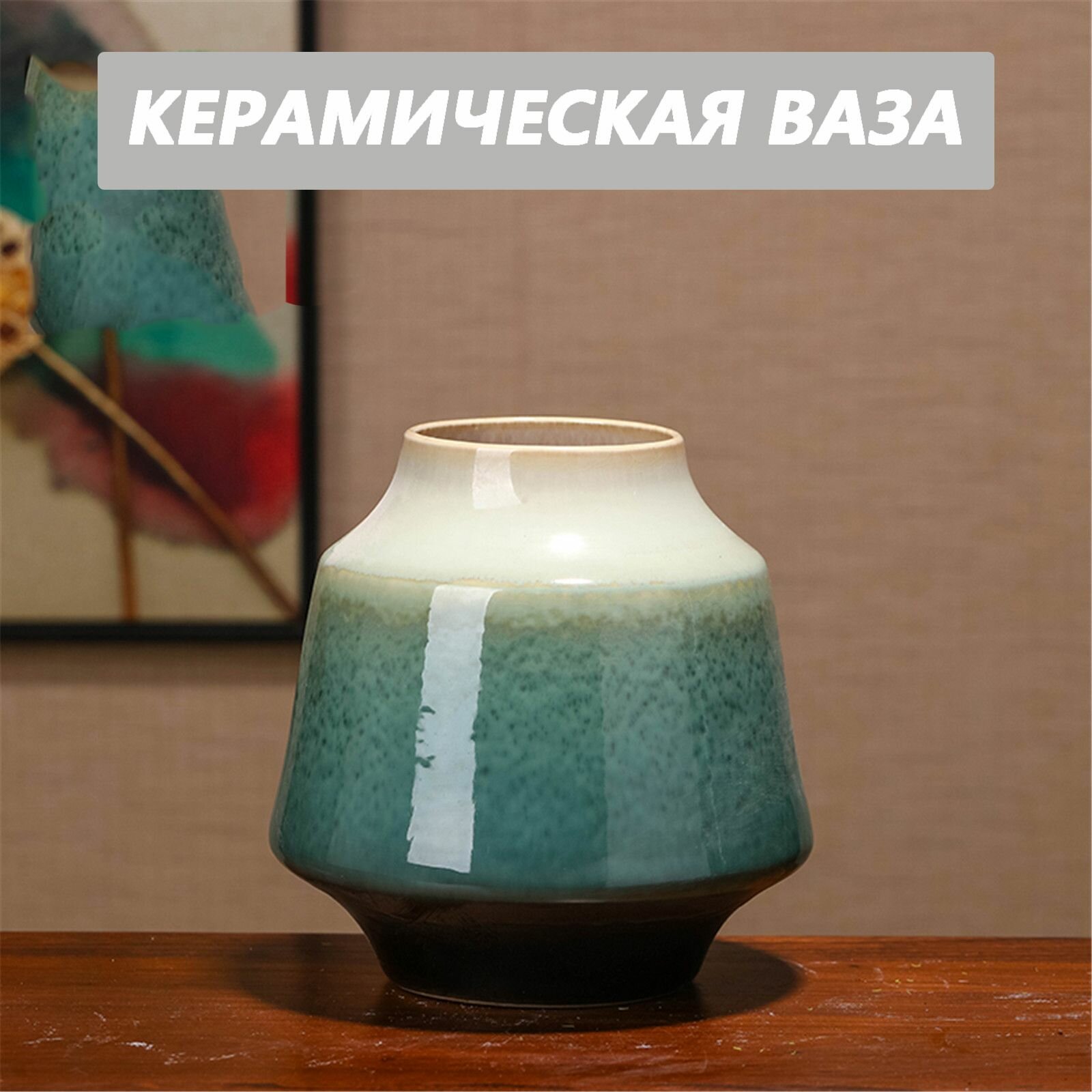 Ваза