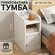 Тумба офисная