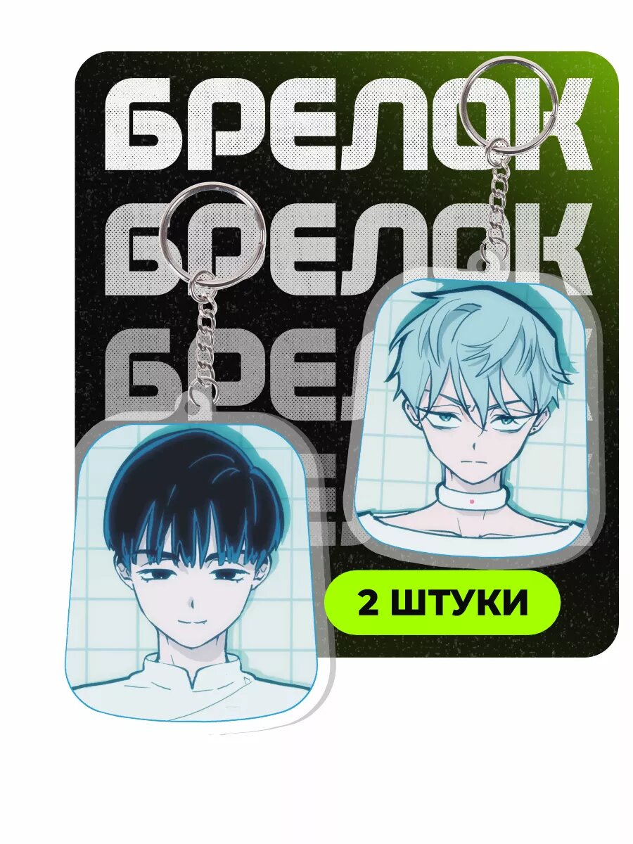 Брелок