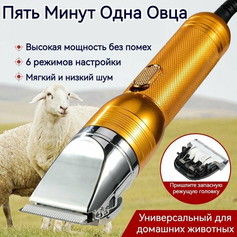 Машинка для стрижки с/х животных
