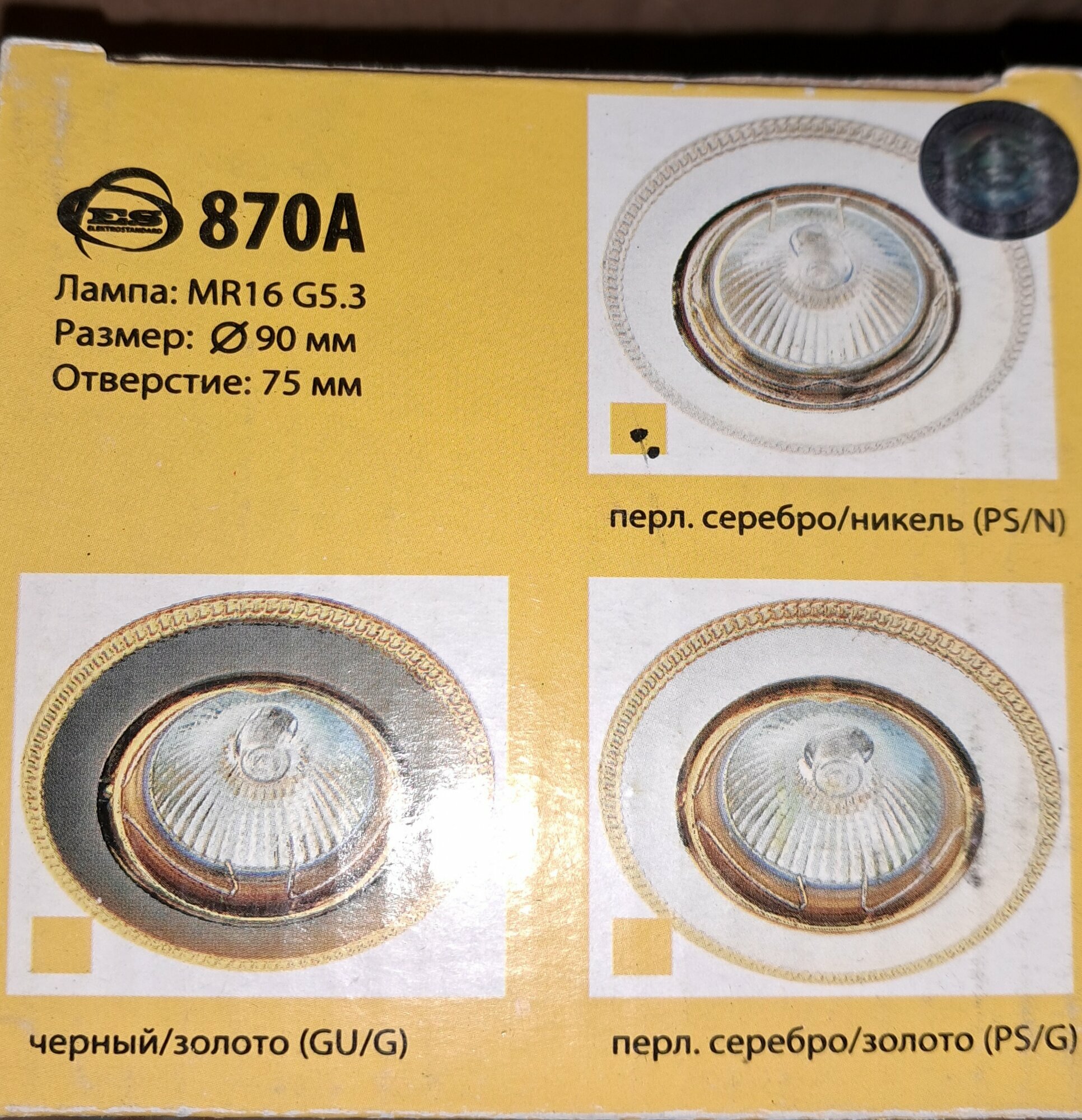 Встраиваемый светильник Elektrostandard 870 MR16 PS/N перл. серебро/никель лампа под патрон MR16 G5.3