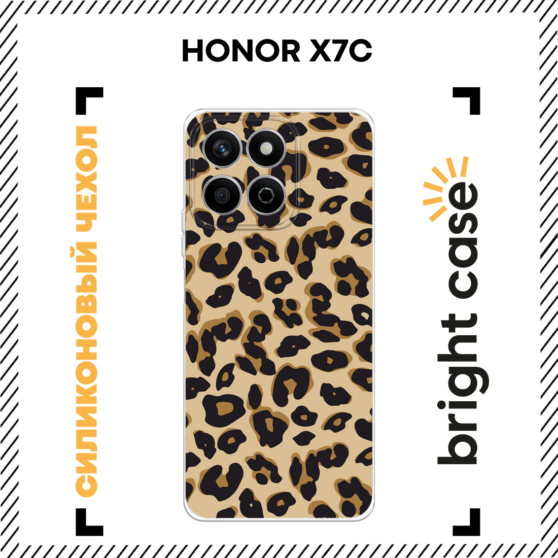 Силиконовый чехол на Honor X7C / Хонор X7C с принтом Леопардовый узор
