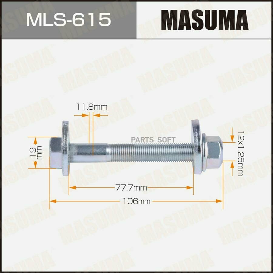 MLS615 MASUMA Болт эксцентрик MASUMA комплект. Nissan