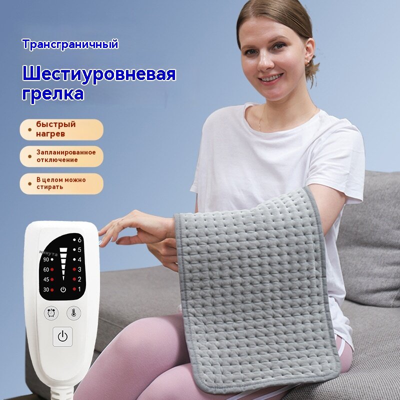 Европейская и американская теплая грелка с одним многофункциональным электрическим одеялом бытовая разогревающая физиотерапевтическая грелка теплое маленькое электрическое одеяло