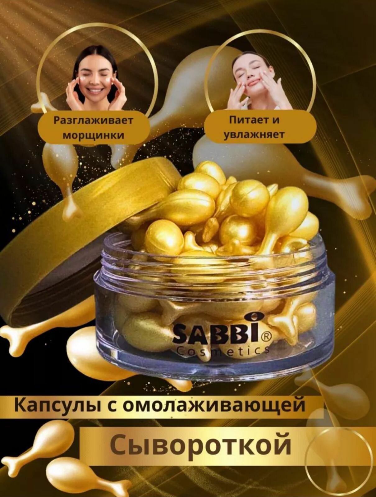 Крем для лица в капсулах, для всех типов, с гиалуроновой кислотой и витамином E